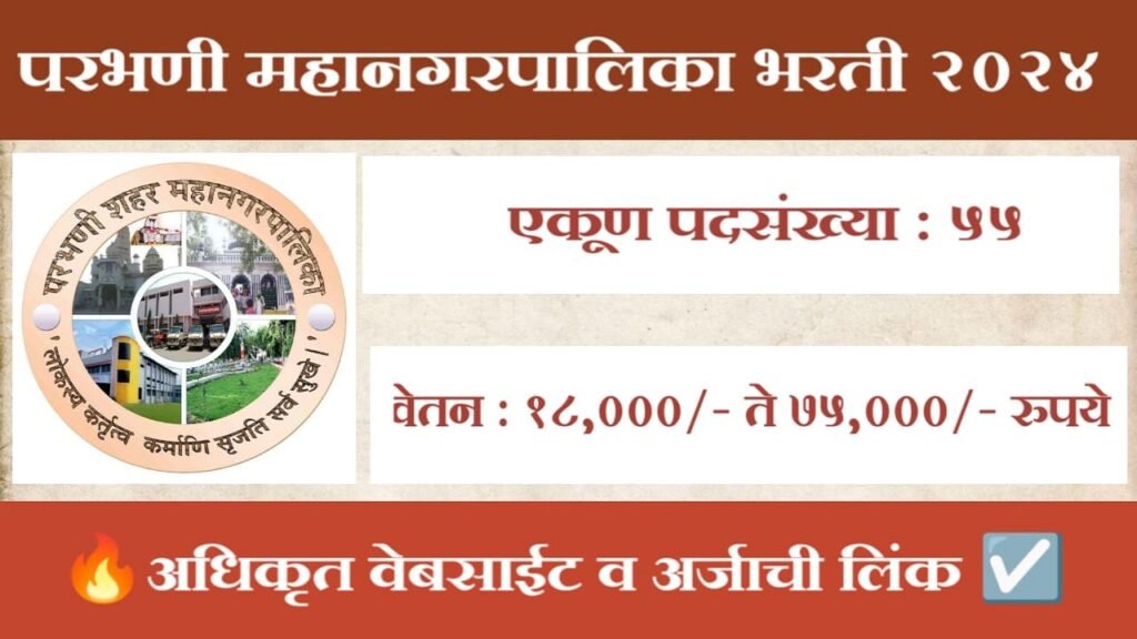 10वी/12वी नोकरी - Marathi Guru MahaJobs